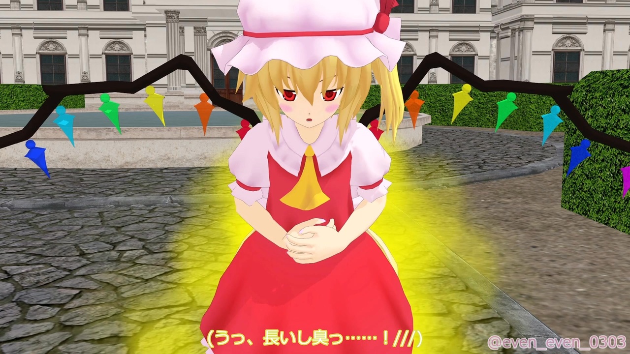 【MMD Girl Fart】遊んだ後のこいフラ (フラン編) - ニコニコ動画