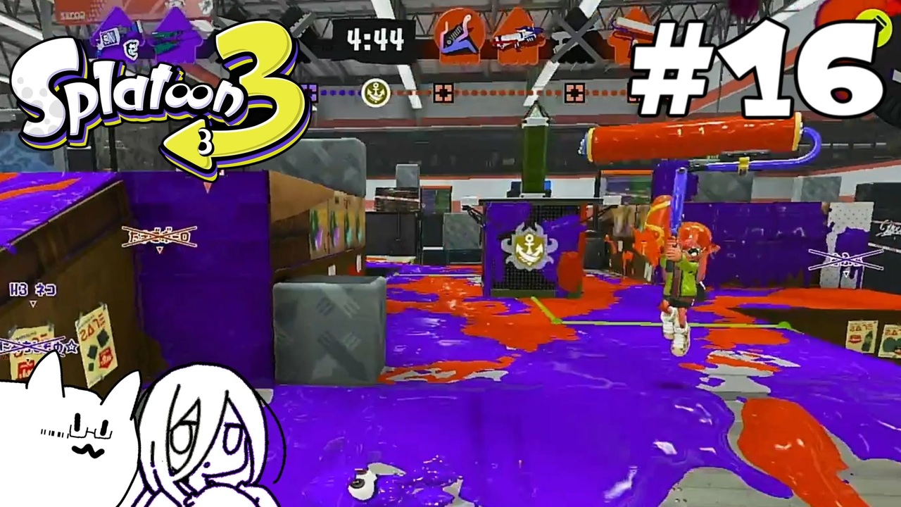 【splatoon3】最高記録と兎とナゾ猫と #16 - ニコニコ動画
