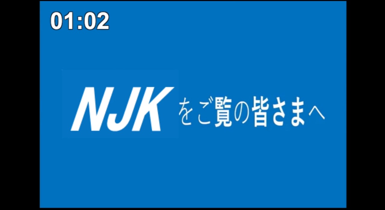 NJKをご覧の皆さまへ - ニコニコ動画