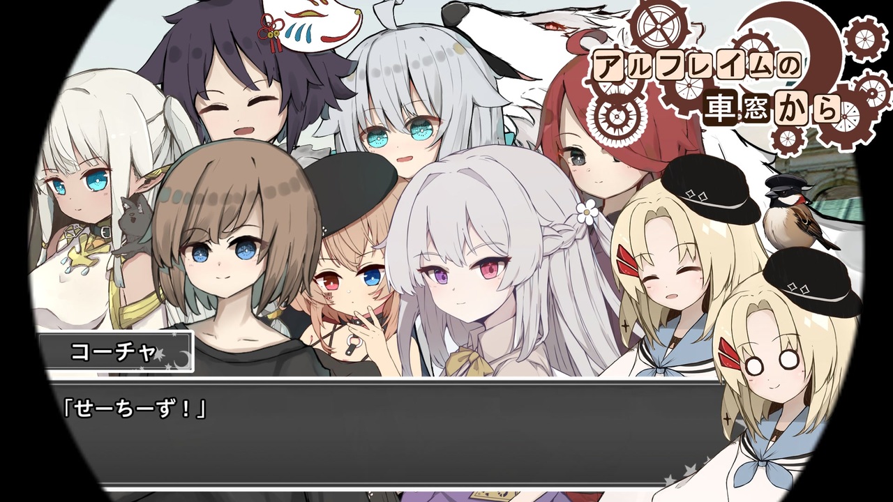 【SW2.5】「アルフレイムの車窓から」S11-12 【ボイロTRPG】【ボイボTRPG】【ソードワールド2.5】 - ニコニコ動画