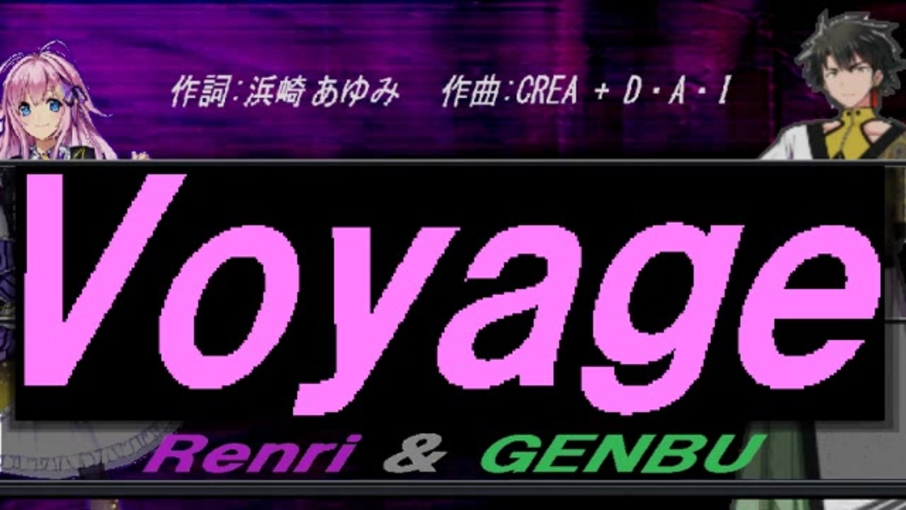 【GENBU&Renri】Voyage【カバー曲】 - ニコニコ動画