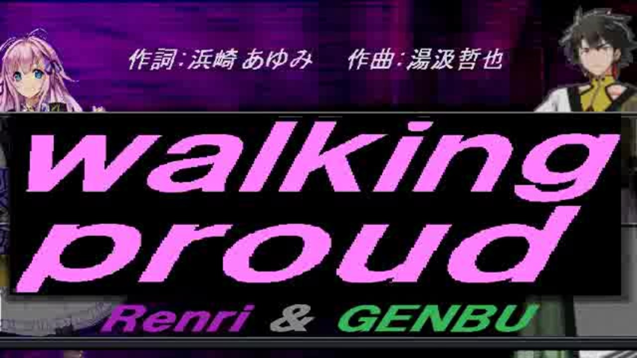 【GENBU&Renri】walking proud【カバー曲】 - ニコニコ動画