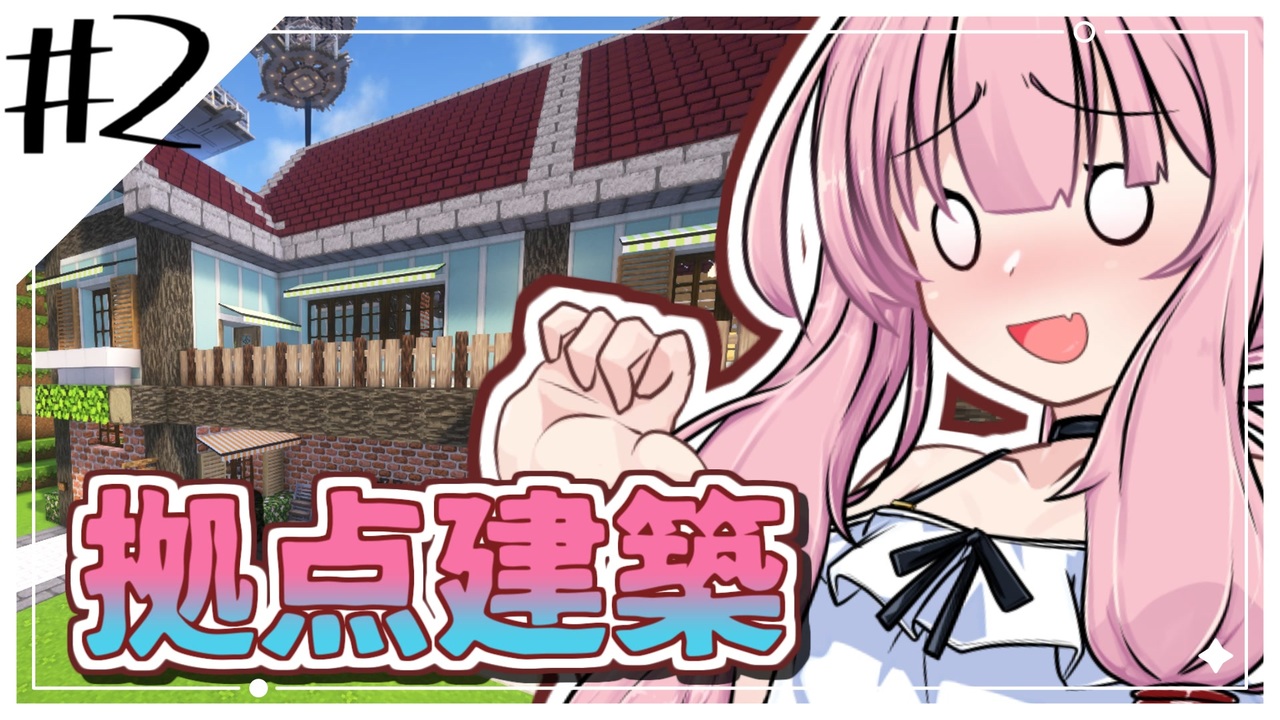 【Minecraft】琴葉姉妹はスイマジで遊びたい! #2【VOICEROID実況】 - ニコニコ動画