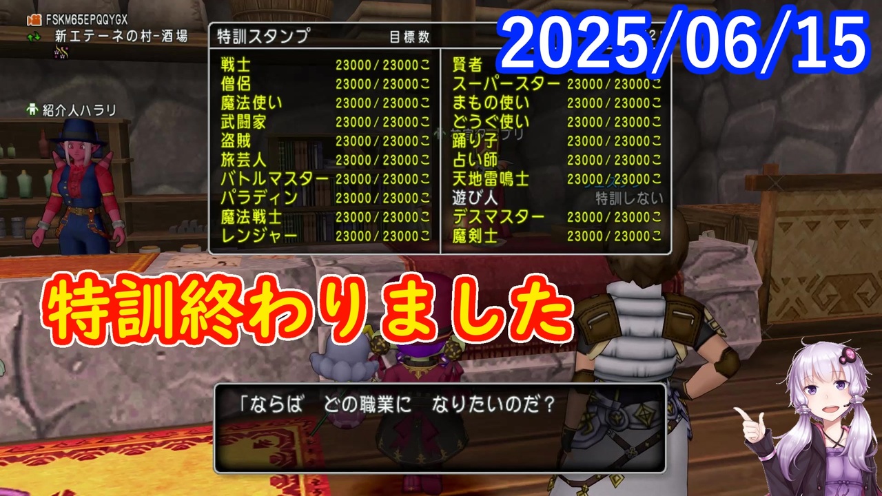 【DQ10】No.1386 全職業の特訓が終わったので、11757枚のふくびき券を処理します【結月ゆかり】 - ニコニコ動画