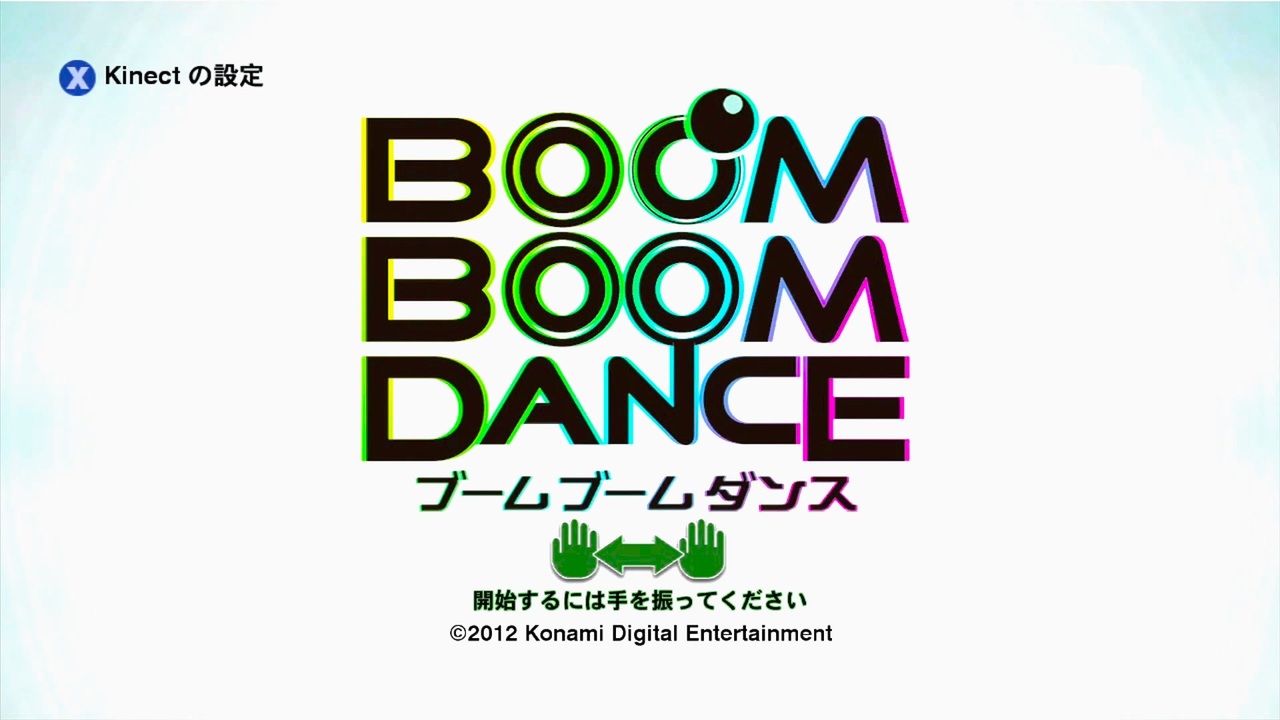 DANCE_EVOLUTION / BOOM_BOOM_DANCE 音楽集 - ニコニコ動画