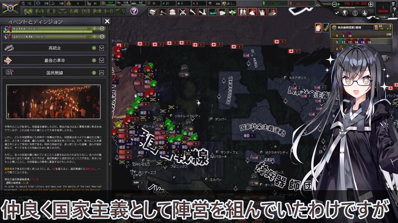 【HOI4: The Fire Rises】人類滅亡へ全力で加速せよ！ (核兵器師団 Atomwaffen Division part2 ...