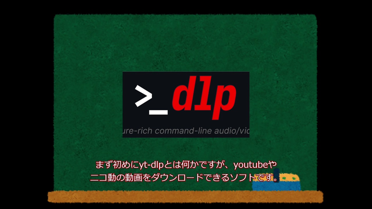 youtubeの動画をダウンロードできる！yt-dlp_GUIの紹介 （ダウンロードリンクあり） - ニコニコ動画