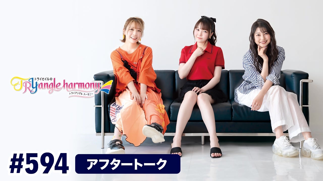 TrySailのTRYangle harmony 第594回アフタートーク - ニコニコ動画