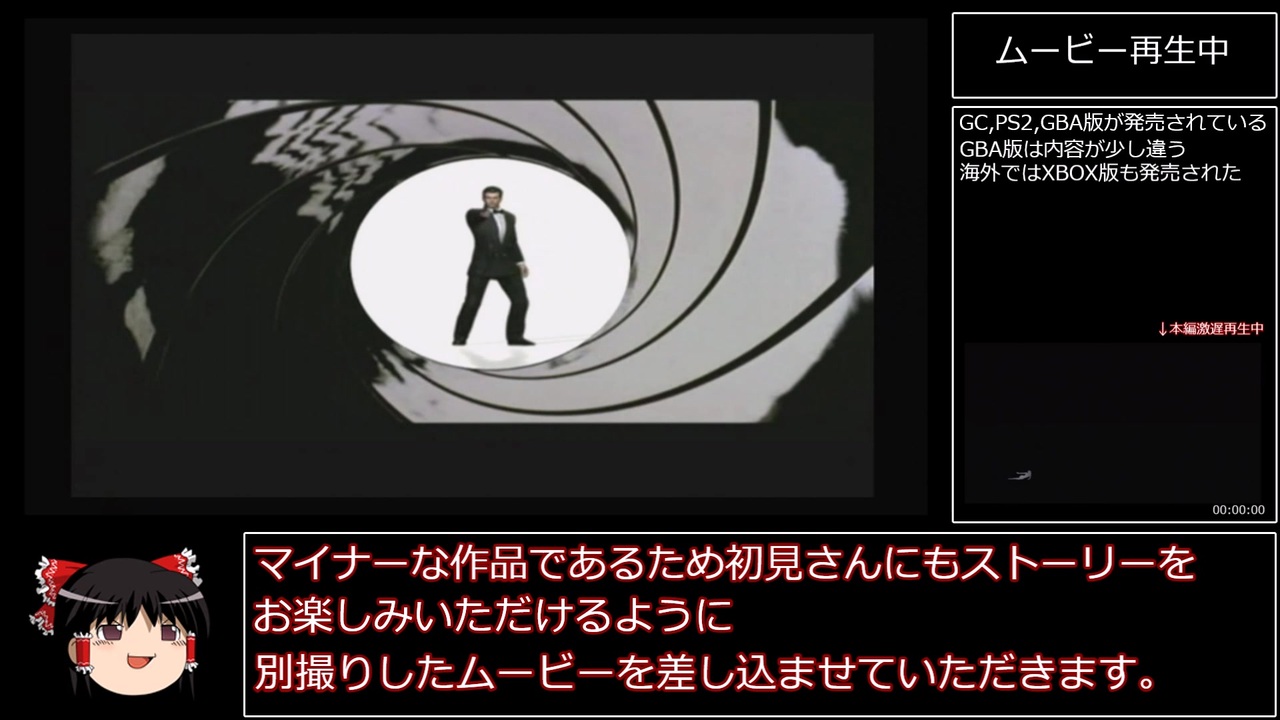 007 Everything or Nothing (GC) 全プラチナ獲得RTA part1 - ニコニコ動画