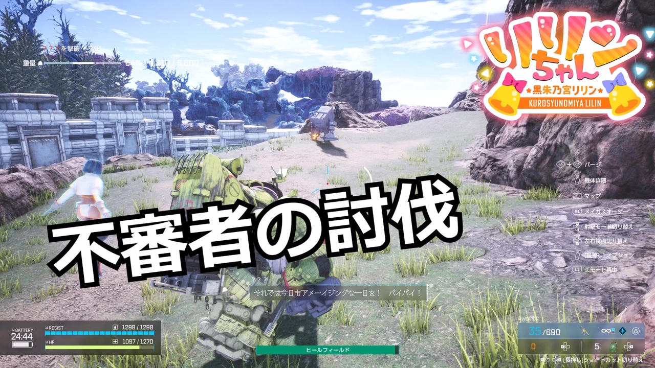 【SYNDUALITY Echo of Ada】Part59 不審者の討伐【COEIROINK実況】 - ニコニコ動画