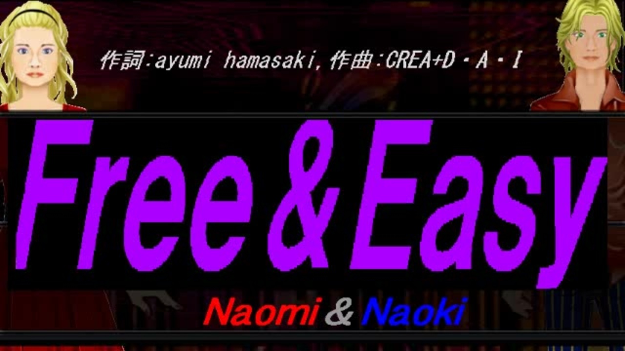 【Naomi＆Naoki】Free＆Easy【カバー曲】 - ニコニコ動画