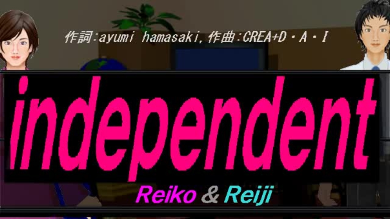 【Reiko＆Reiji】independent【カバー曲】 - ニコニコ動画