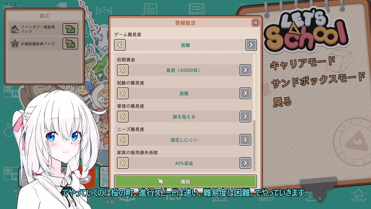 Let's School実況1【レッツスクール】（オリキャラボイロ） - ニコニコ動画