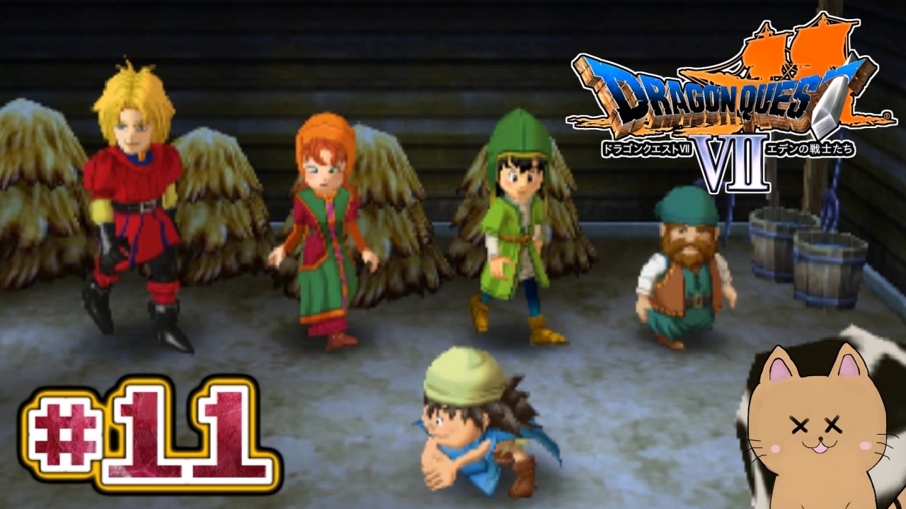DQ7 第11話 人間が動物に変えられた町オルフィーの町へ！ドラクエ7 3DS版 実況プレイ【メイルス】 - ニコニコ動画