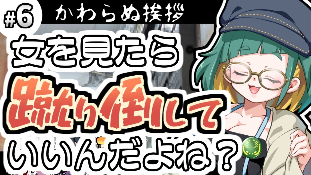 【クトゥルフ神話TRPG】27歳喪女の奇妙な冒険 かわらぬアラサー⑥【ゆっくりTRPG】 - ニコニコ動画