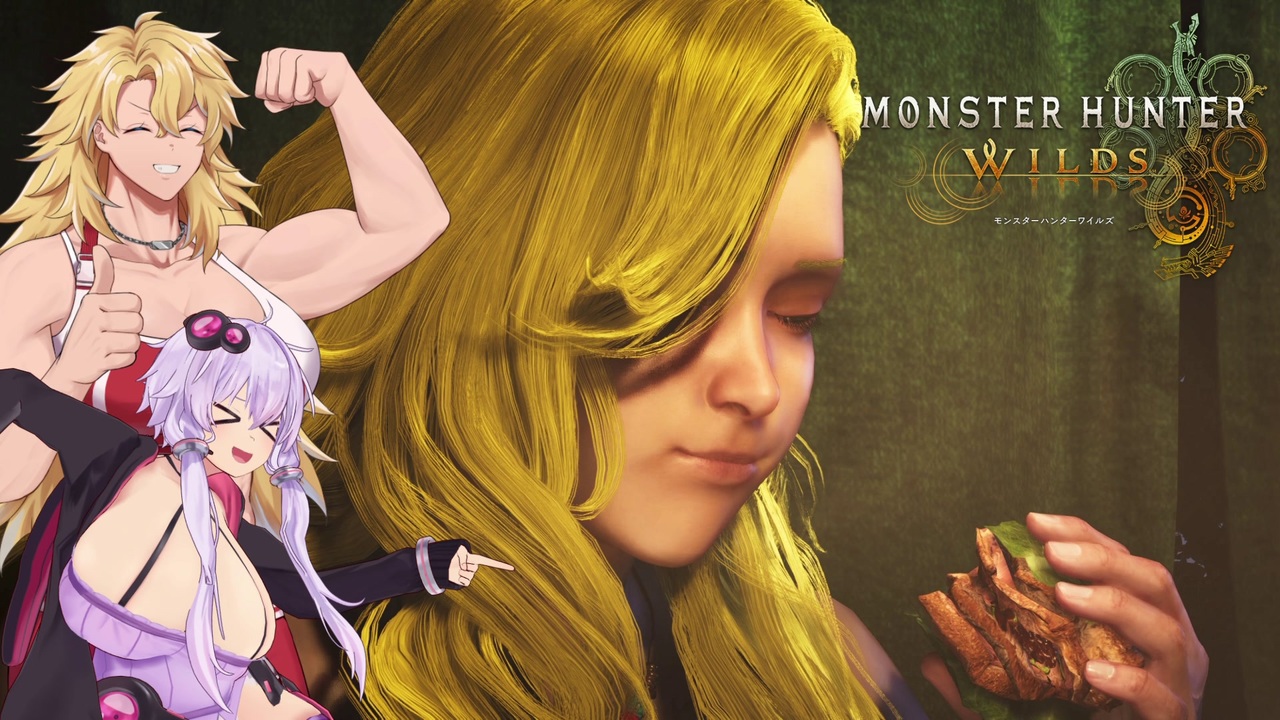 【MHWilds】肉の隊、禁足地をゆく Part16【VOICEROID実況】 - ニコニコ動画