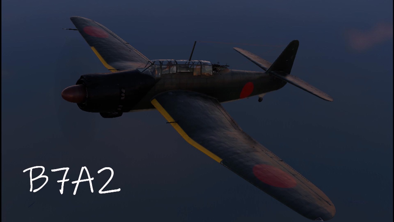 [War Thunder]逆ガル翼の鬼神[B7A2 流星改] - ニコニコ動画