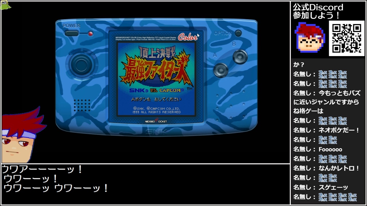 バーチャルいいゲーマー VS 頂上決戦 最強ファイターズ SNK VS. CAPCOM【Twitchアーカイブ】 - ニコニコ動画