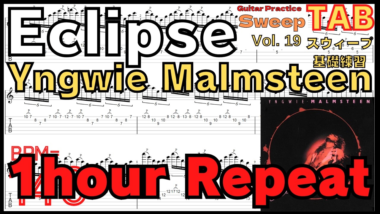 ギター初心者用スウィープ練習 Yngwie Malmsteen イングヴェイ Eclipse TAB - ニコニコ動画
