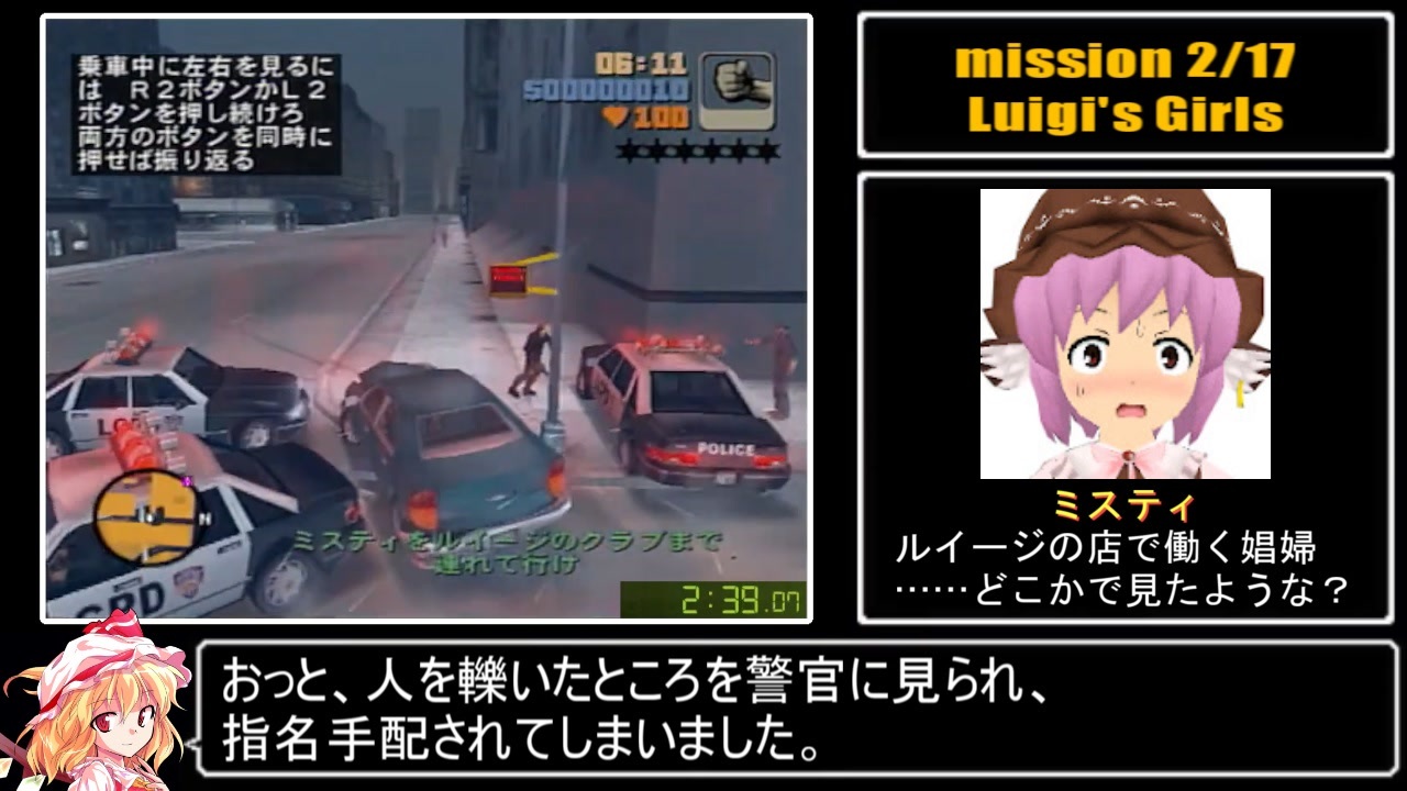 GTA3 カオスモード ポートランド編のみRTA 1時間29分09秒 part 1/3 - ニコニコ動画