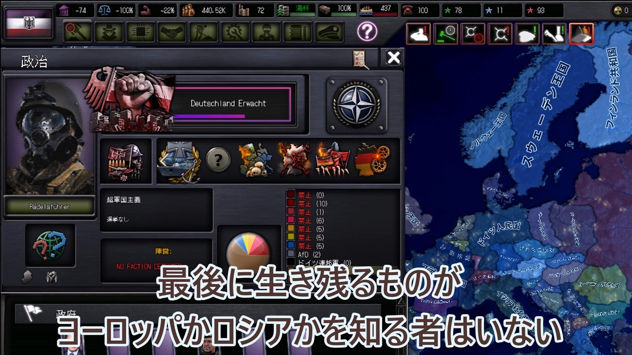 【HOI4: The Fire Rises】現代ドイツで？ 復活の第四帝国！！ (ドイツ ファシズムルート part1)【TFR】 - ニコニコ動画