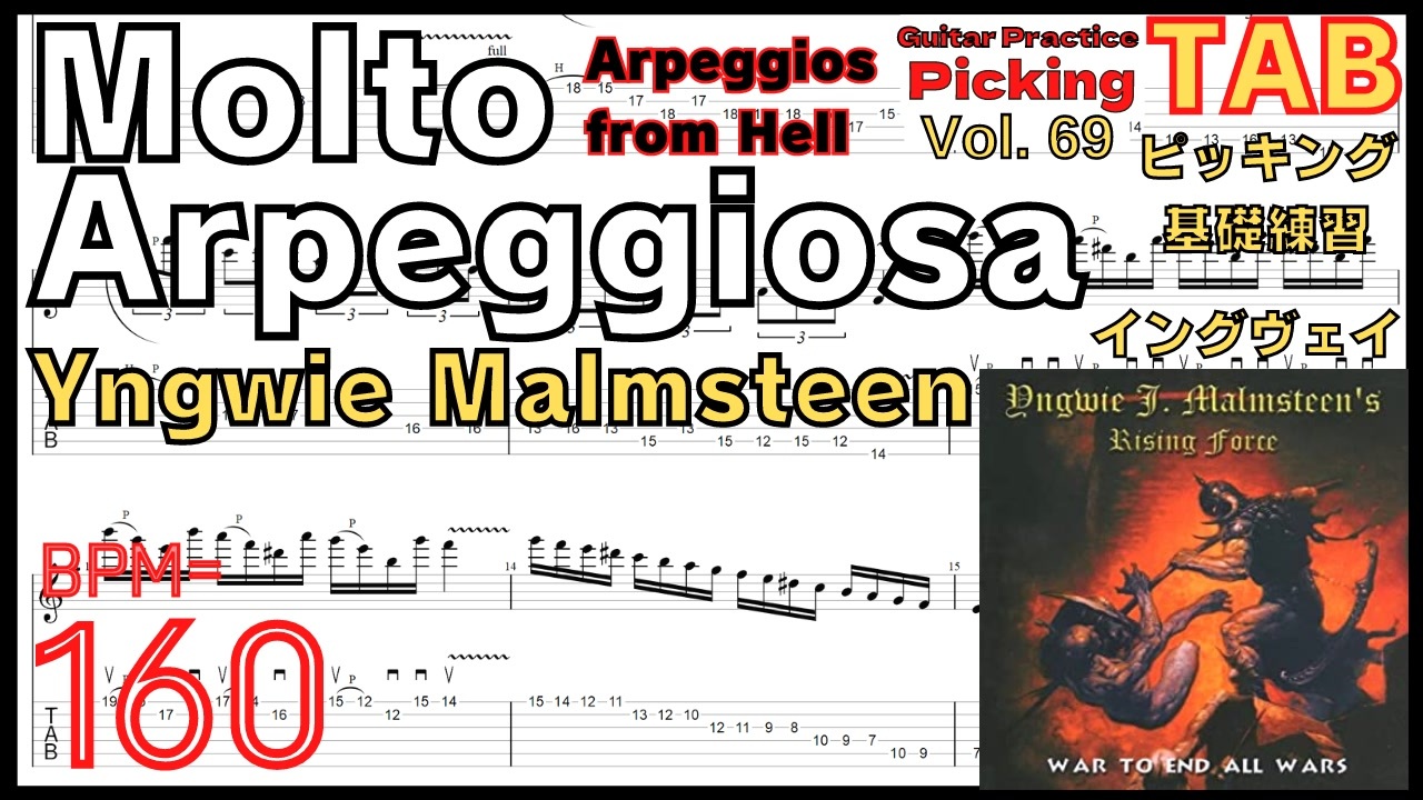 Molto Arpeggiosa TAB (Arpeggios from Hell) / Yngwie Malmsteen Guitar BPM160【Guitar Picking Vol ...