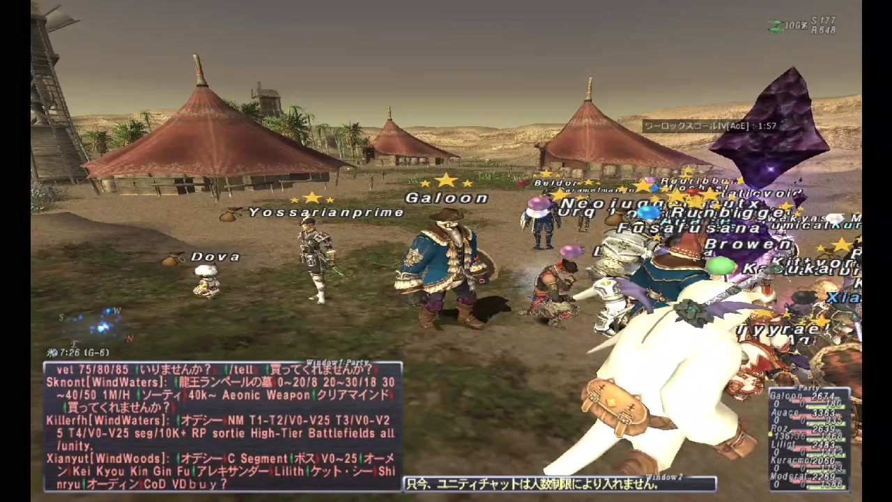 2025/06/24(火) 石ころ_バンバv25 10億ギルで購入おじさん ff11 04 - ニコニコ動画