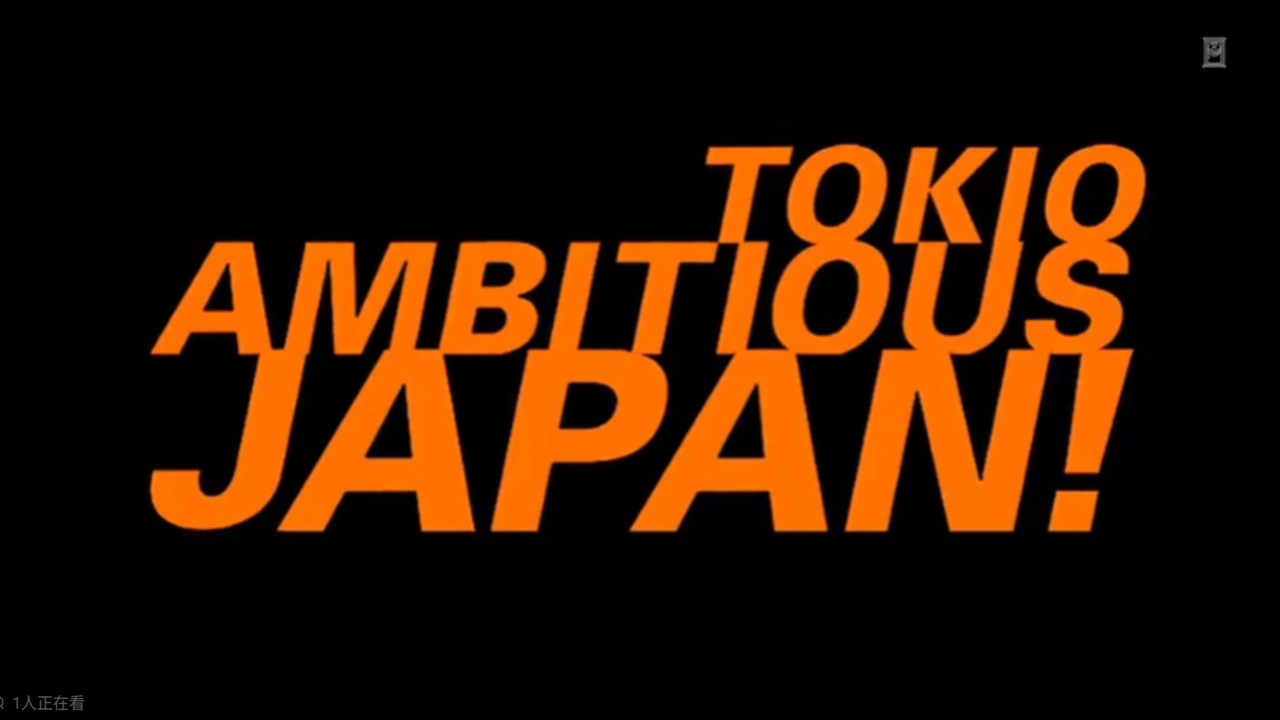 TOKIO-AMBITIOUS JAPAN! (PV) - ニコニコ動画