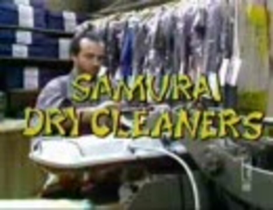 John Belushi - Samurai Dry Cleaner - ニコニコ動画