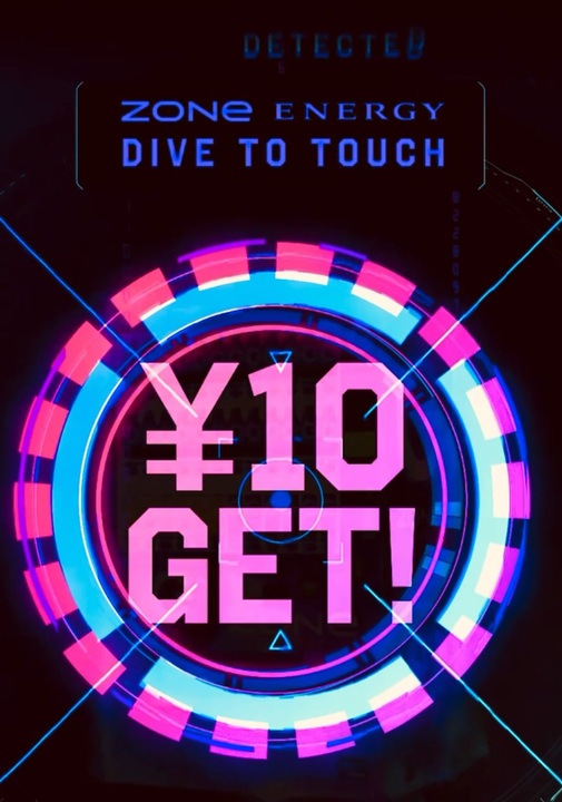 サントリー ゾーン ZONE iTunes Amazon PayPay google ギフトカード 抽選 - ニコニコ動画