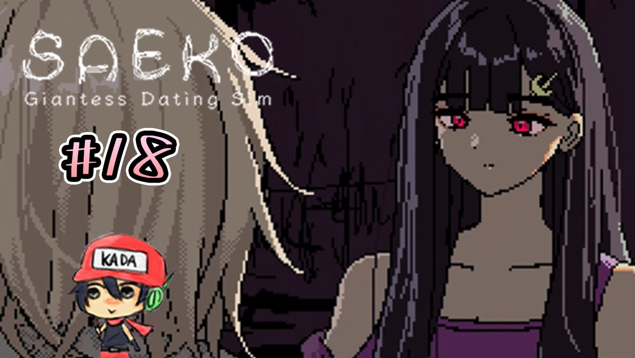 ORE TACHI DEKAI【SAEKO: Giantess Dating Sim】#18 - ニコニコ動画
