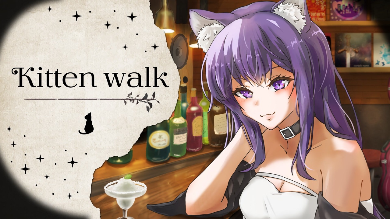 PCゲーム「Tipsy Cat」テーマソング｜Kitten walk／TipsyCat【ボカデュオ2025】 - ニコニコ動画