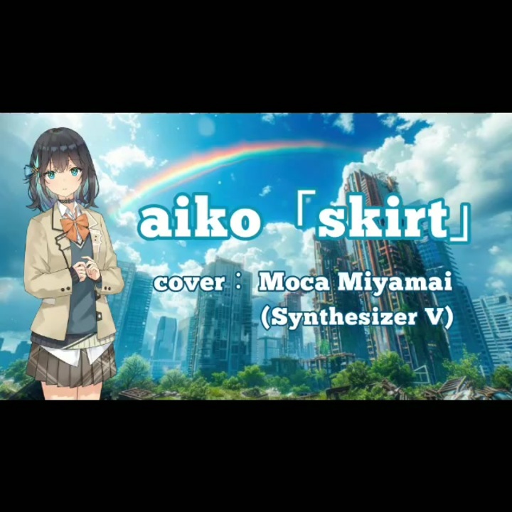【宮舞モカ カバー曲】aiko『skirt』テレビアニメ『アポカリプスホテル』オープニングテーマ - ニコニコ動画
