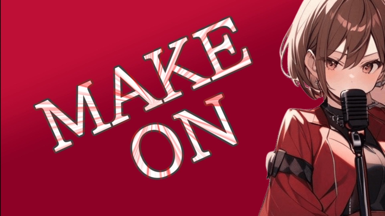 【オリジナル曲】MAKE ON / MEIKO - ニコニコ動画