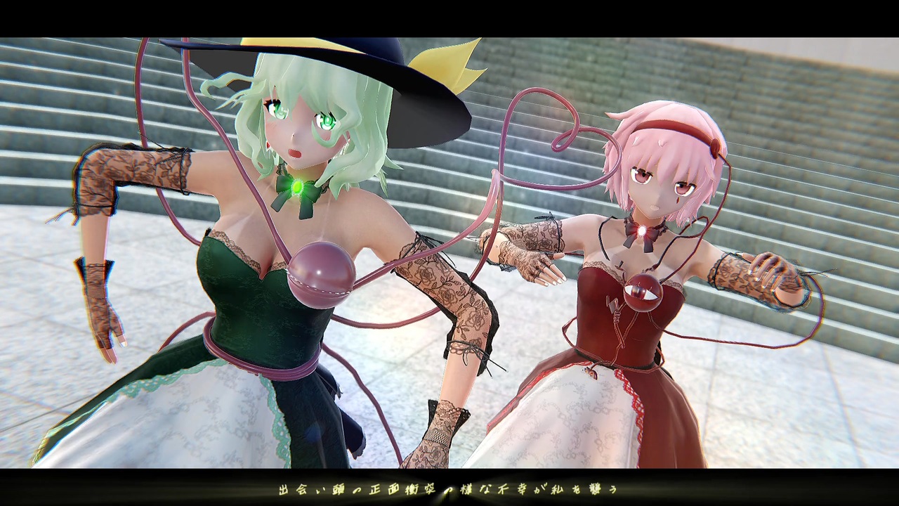 【東方MMD】 bin ゴスさとり・こいし - ニコニコ動画