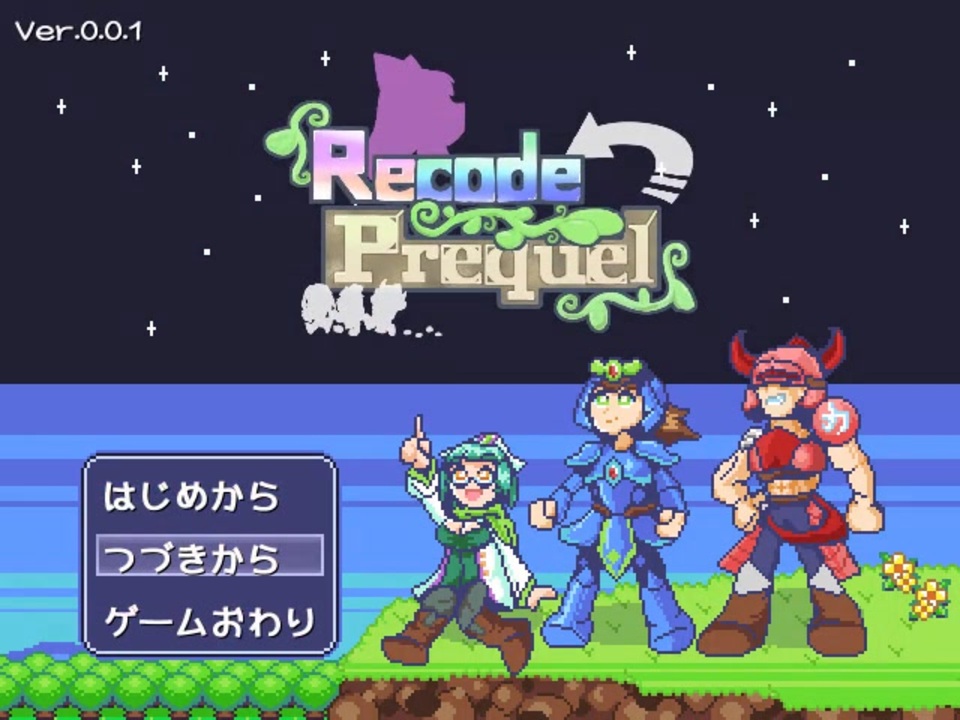 短編ドットRPG『Recode Prequel』紹介動画(投稿テスト版) - ニコニコ動画