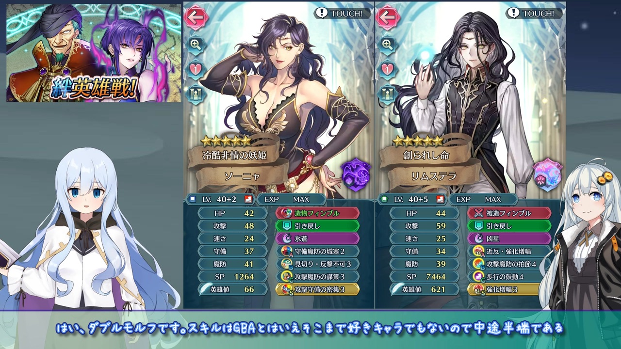 【FEH】ゆっくり絆英雄の軌跡479【ネルガル&ウルスラInf】 - ニコニコ動画