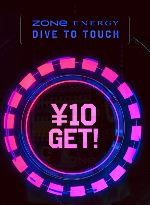 サントリー ゾーン ZONE iTunes Amazon PayPay google ギフトカード 抽選 - ニコニコ動画