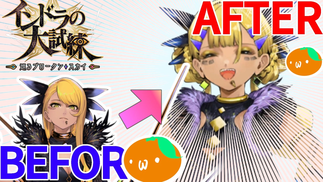 【FGO】#00 邪竜ヴリトラ、縮む【インドラの大試練】【プロローグ】 - ニコニコ動画