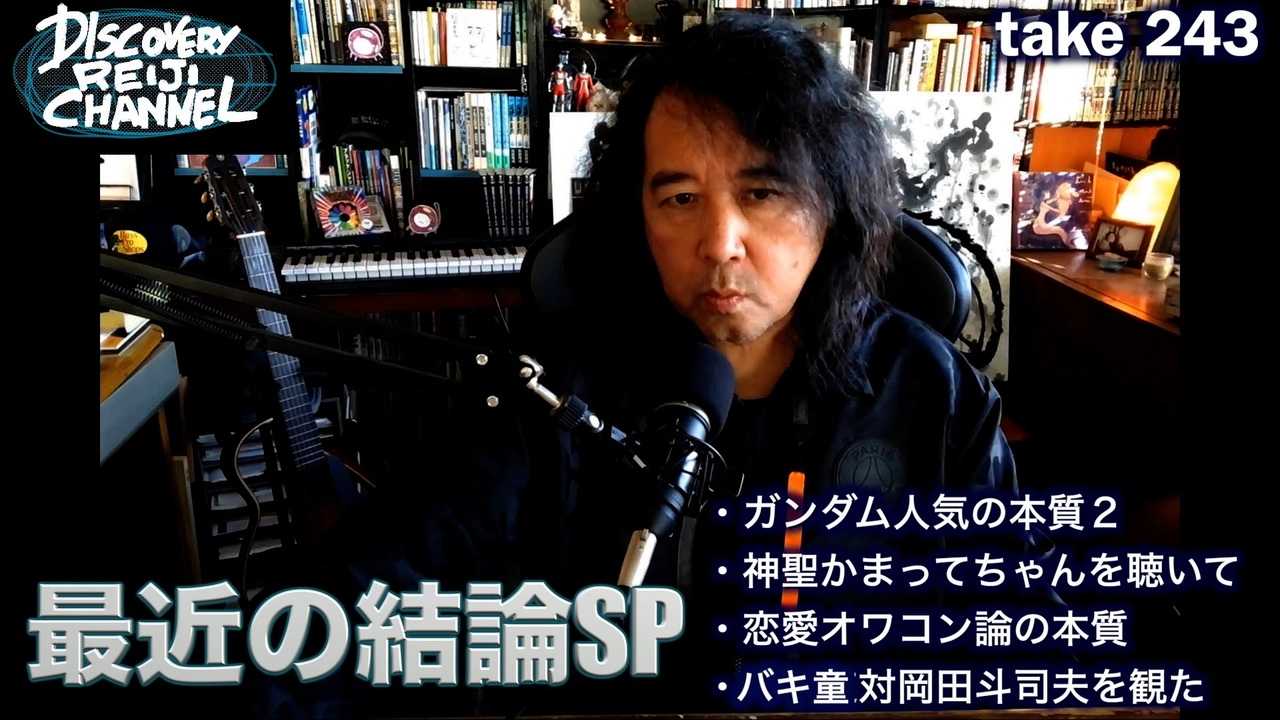 DR243 最近の結論SP - ニコニコ動画