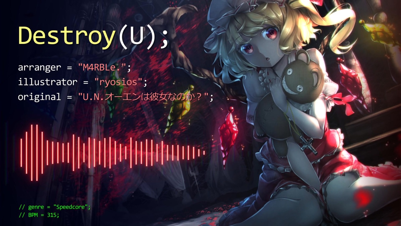 【東方Speedcore】Destroy(U);【U.N.オーエンは彼女なのか？】 - ニコニコ動画