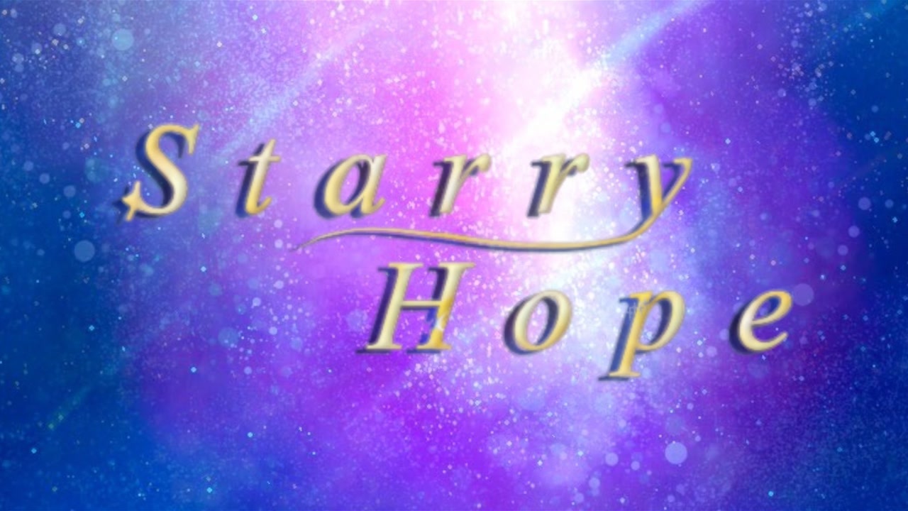 Starry Hope / スロウライト feat. 花隈千冬 (Vocaloid歌唱版) - ニコニコ動画
