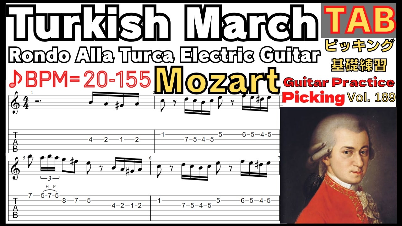 トルコ行進曲 エレキギターTAB Turkish March Mozart - Rondo Alla Turca Electric ...