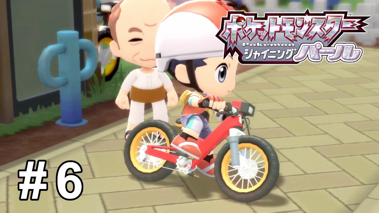 情熱的で情熱的な情熱【ポケモンBDSP シャイニングパール】# 6 - ニコニコ動画