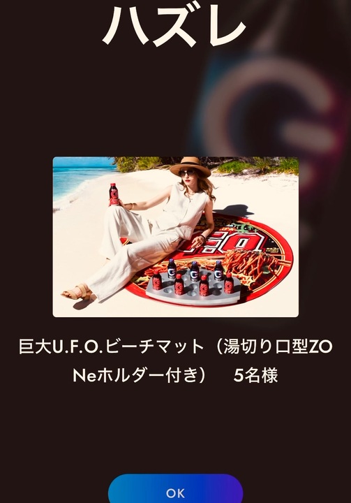 サントリー ゾーン ZONE iTunes Amazon PayPay google ギフトカード 抽選 - ニコニコ動画