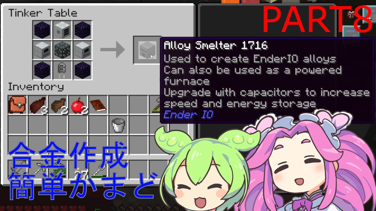 【合金かまど】FTB Infinity Evolved Expertをやろう part8【Minecraft】 - ニコニコ動画