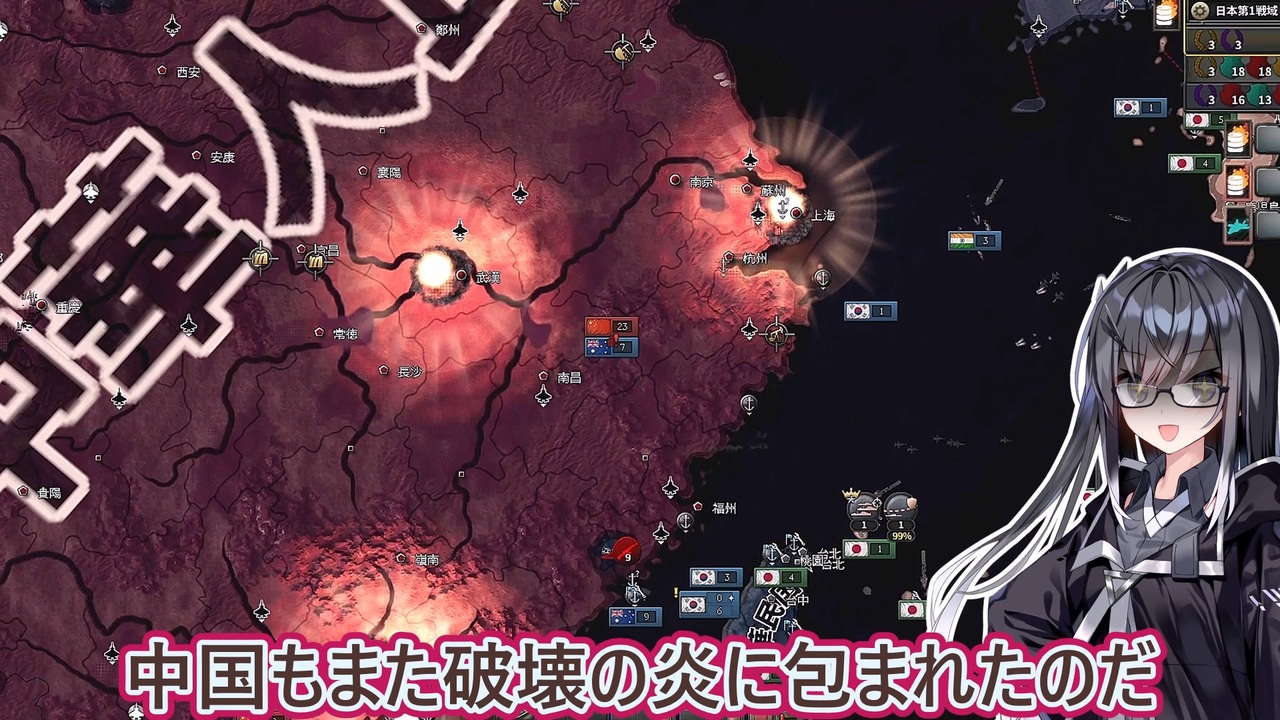 【HOI4 : The Fire Rises】東アジア最終戦争へ！？ (日本 市場自由主義ルート 大亜細亜戦争編)【TFR】 - ニコニコ動画