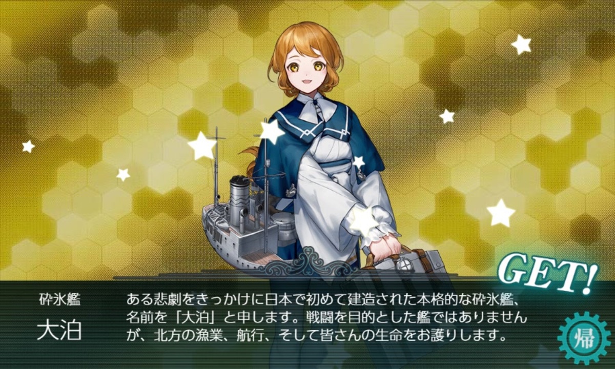 【艦これ 2025春】E2.音威子府防衛線 （丙作戦） - 戦力ゲージ（大泊さんと邂逅）【北海道防衛作戦】 - ニコニコ動画