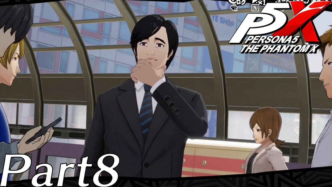 【実況】全力で謳歌するP5X Part8 - ニコニコ動画