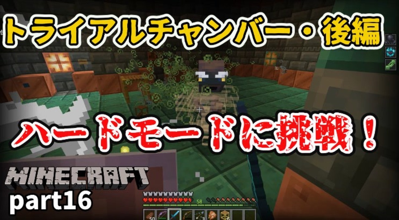 【Minecraft】挑戦という名の冒険【part16】 - ニコニコ動画